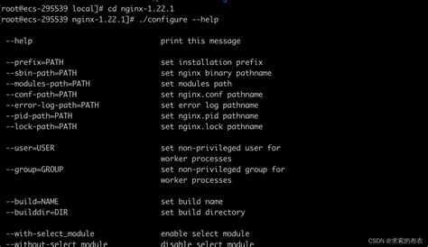 nginx安装与配置 csdn博客