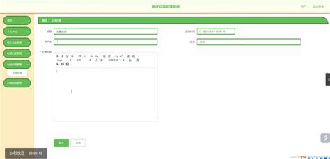 Ssmjava计算机毕业设计医疗垃圾管理系统f5aj8（程序lw源码远程部署 Csdn博客