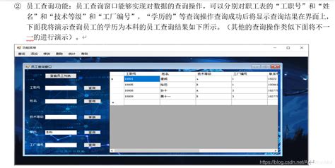 数据库综合实验设计 有作品和源码数据库综合设计ambitionmm的博客 Csdn博客