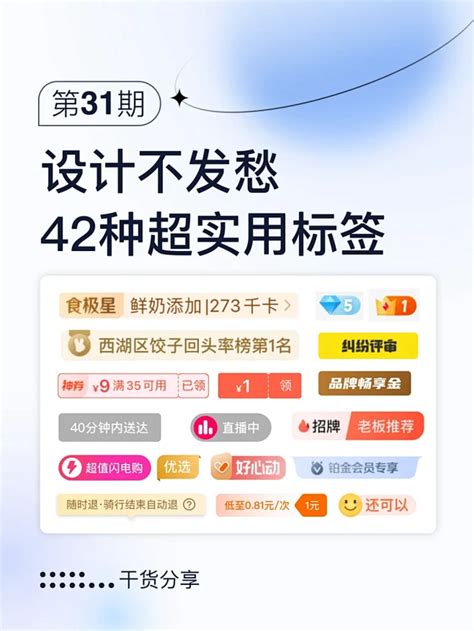 42种实用标签，样式持续更新，建议收藏 花瓣网
