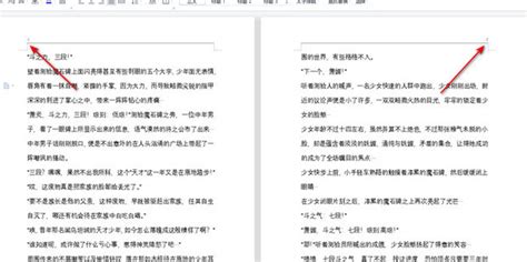 wps页码奇数页在左偶数页在右 360新知