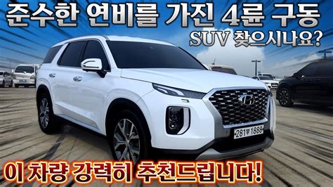 4륜구동 8인승 정열적인 레드시트까지 용도 이력 없고 1인 신조인 대표 대형 패밀리카 팰리세이드 22 디젤 4wd