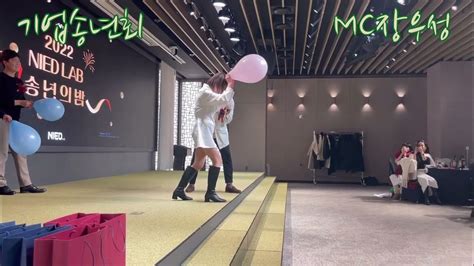 송년회 기업행사 기업레크레이션 성인레크레이션 레크레이션 레크레이션강사 레크레이션게임 기업행사전문가 성인행사전문가