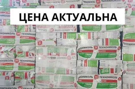 Утеплитель XPS Технониколь Техноплекс 50 мм | Festima.Ru - Мониторинг ...