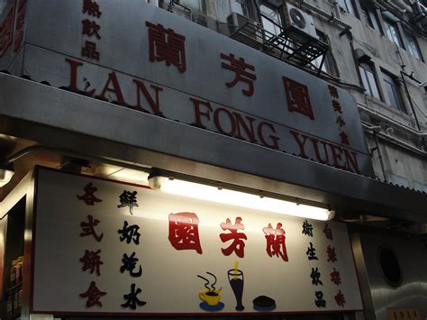 Lan Fong Yuencentral Hong Kong Central Restaurant Reviews