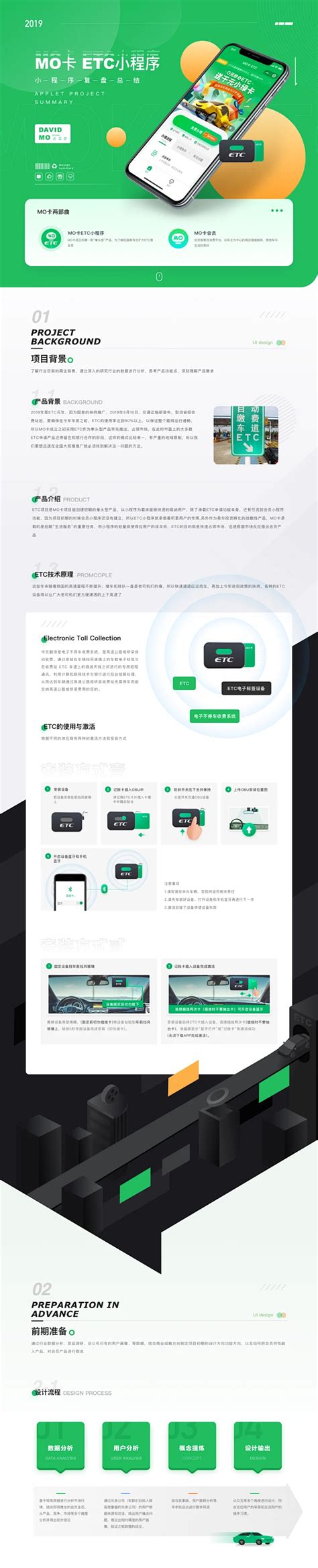 小程序项目包装，etc，david作品 花瓣网