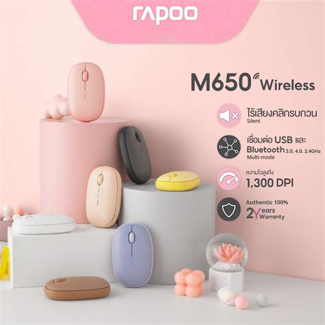 เม้าส์พกพา Rapoo M650 Silent Multi Mode Wireless Mouse เมาส์ไร้สาย Shopee Thailand