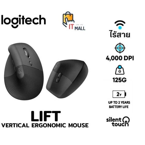 Logitech Lift Vertical Ergonomic Wireless Mouse Bluetooth Graphite รับประกันศูนย์ 1 ปี Lazada