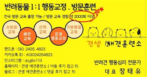 견생 애견훈련소 강아지가 짖는 이유 알아보기 네이버 블로그 견생 애견훈련소 강아지가 짖는 이유 알아보기 네이버 블로그