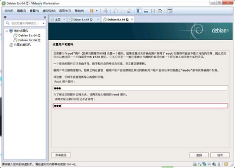 Vm虚拟机中安装debian系统vm安装debian Csdn博客 Vm虚拟机中安装debian系统vm安装debian Csdn博客
