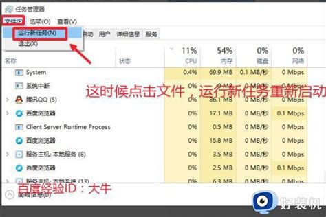 Win10如何解决explorerexe 找不到应用程序win10explorerexe 找不到应用程序的原因和解决方法好装机