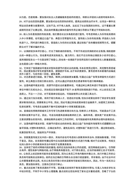 面试题库答案 doc下载 页 其他教育资料 果子办公