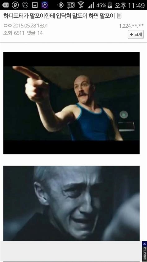 이슈 유머 만약 해리 포터가 톰 하디였다면 하디포터 시리즈