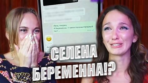 СЕЛЕНА БЕРЕМЕНА? | Пранк над подругой - YouTube