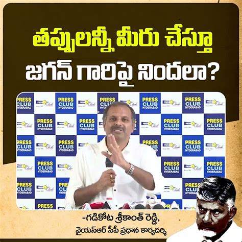మూడు నెలలు కూడా లేని కంపెనీలకు 3వేల కోట్ల భూములు కారుచౌకగా ఇచ్చేశాడు ఇసుక మద్యం మాఫియా