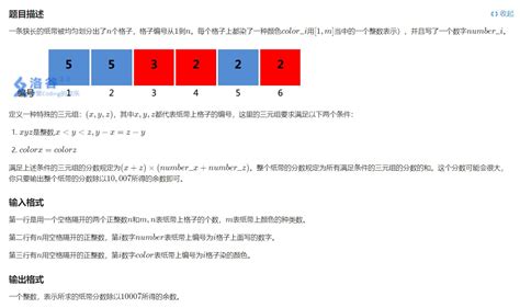 P2671求和 洛谷前缀和（详细题解公式推导）求和 P2671 Csdn博客