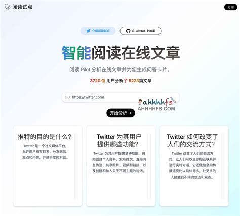 openai智能阅读在线文章 read pilot a姐分享