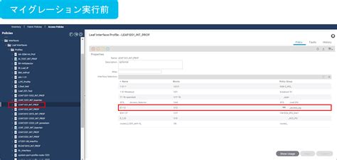 Aci Ver527 601 以降 Interface Configuration 新方式へのマイグレーション