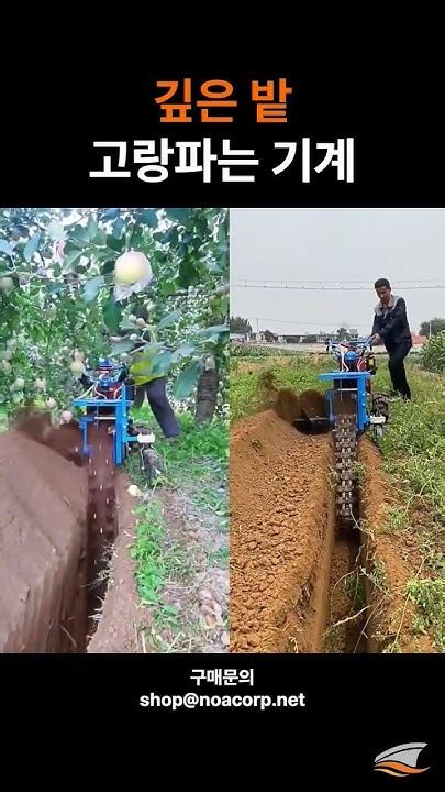 깊은 밭 고랑파는기계밭고랑만들기 농기계구입 농기구 농기계 농사노하우 농사 Youtube