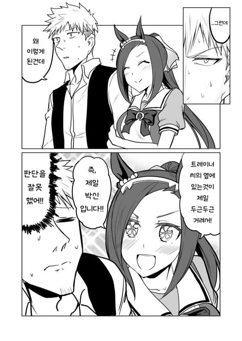 말딸 박신이 두근두근하는 만화 manga 오픈이슈갤러리 인벤