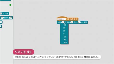 뚜루뚜루 활용법 스크래치기본코드 Youtube