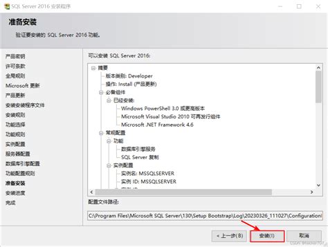 Sql Server 2016安装教程sqlserver2016安装教程 Csdn博客