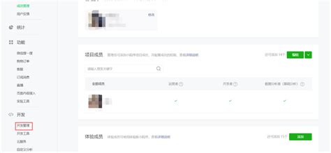 微信小程序基础架构浅析（开发入门篇） 微信小程序架构 csdn博客