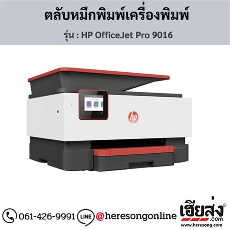 Hp Officejet Pro