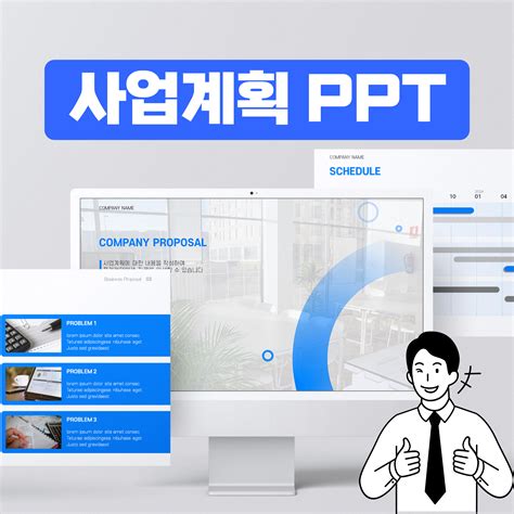 기획안 Ppt템플릿 양식 찾으세요 네이버 블로그