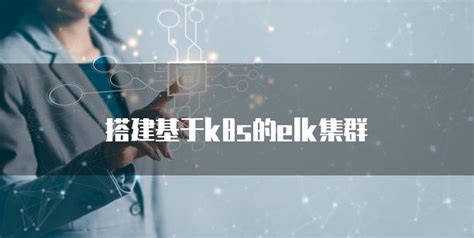 搭建k8s集群需要几台机器 帮助中心 华为云服务器代理商
