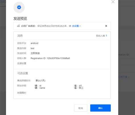 key cn jpush android type platform expected string but value was a java