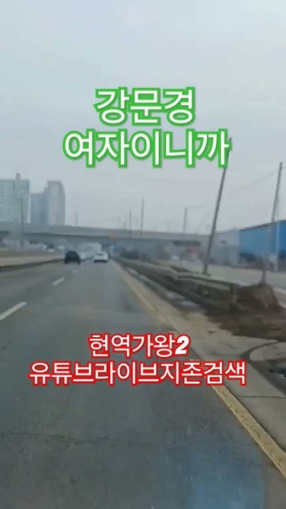 강문경 여자이니까 현역가왕2 유튜브라이브지존검색💙 ️💚💖💛🩷💜🧡💙💙 ️💚💖💖💖💜🧡💙 ️ Youtube