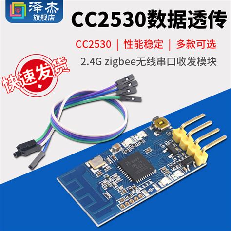 24g Zigbee Wireless Serial Port Transceiver Module Cc2530 Data
