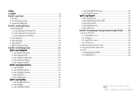 ការផលិតសម្ភារៈល្បែងសម្រាប់កុមារតូច ២០២៤ Rermork Digital Library