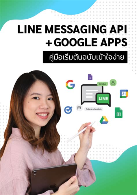 E Book คมอเรมตน ใชงาน Line Messaging API กบ google Apps Google sheets Form Calendar