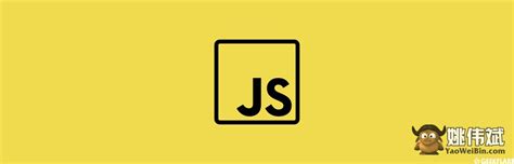 个最佳的JavaScript单元测试框架和工具 姚伟斌