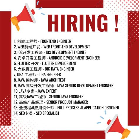 We Are Hiring 1 前端工程师 Frontend Engineer 2 Web前端开发 Web Front End Truong Pham Nhat