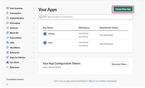 Slack Notification Channel