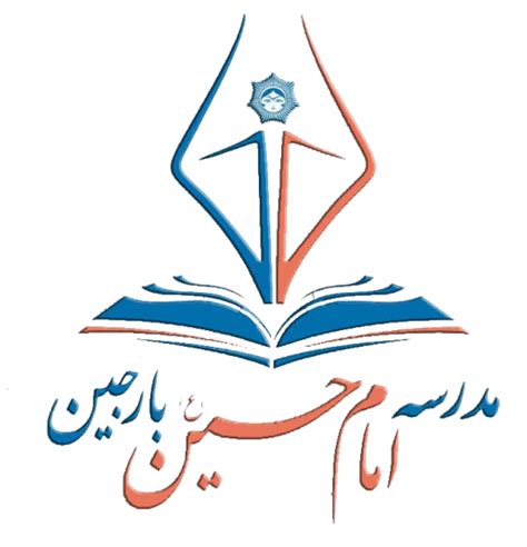 آموزشگاه امام حسین ع میبد دوره اول و دوم ابتدایی