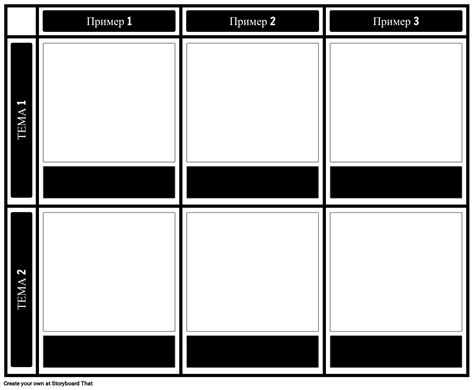 Шаблон Тема Storyboard Por Ru Examples