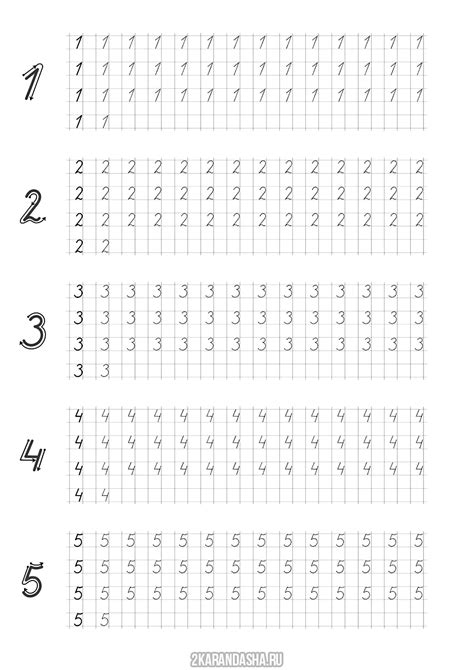Распечатать пропись цифры 1, 2, 3, 4, 5 для детей. Прописи цифры для ...