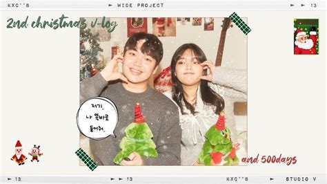 Vlog 남자친구와 보내는 두 번째 크리스마스🎄 그리고 500일🫶 생애 첫 캠핑 🏕️ 스튜디오 점포 덴바스타 포레스트호텔 글램핑 카라반 봉대박