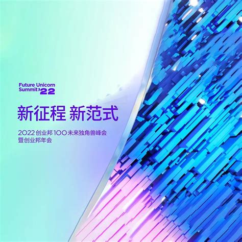 高价值、高潜力、高成长！新合生物荣膺 2022创业邦100未来独角兽” 知乎