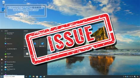 Windows10のアイコンやサムネイルが空白になる不具合。右クリックメニューのプロパティも開かなくなる。kb5046613インストール後に発生 ニッチなpcゲーマーの環境構築z