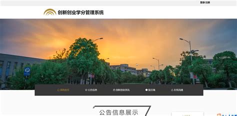 基于SpringBoot Vue创新创业学分管理系统 计算机源码 软件工程专业源码成品 小熊源码网