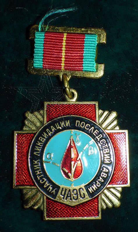Знак Участнику ликвидации ЧАЭС Антикварный магазин Славная Эпоха