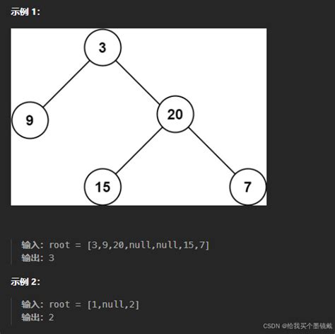 Leetcode二叉树部分笔记 Leetcode二叉树部分笔记