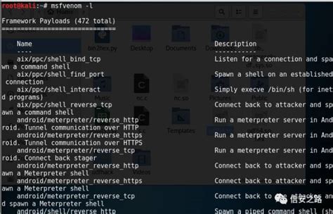 生成msf常用payload msf生成payload csdn博客