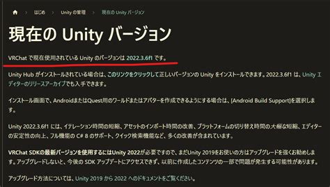 Vrchatがunity2022322になってたのでバージョンアップしてみたメモ 神部まゆみのブログ