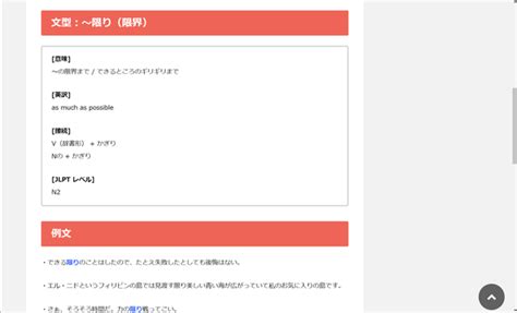 12个自学日语的宝藏网站：语法解析and例句查询，学到原汁原味的表达！ 知乎